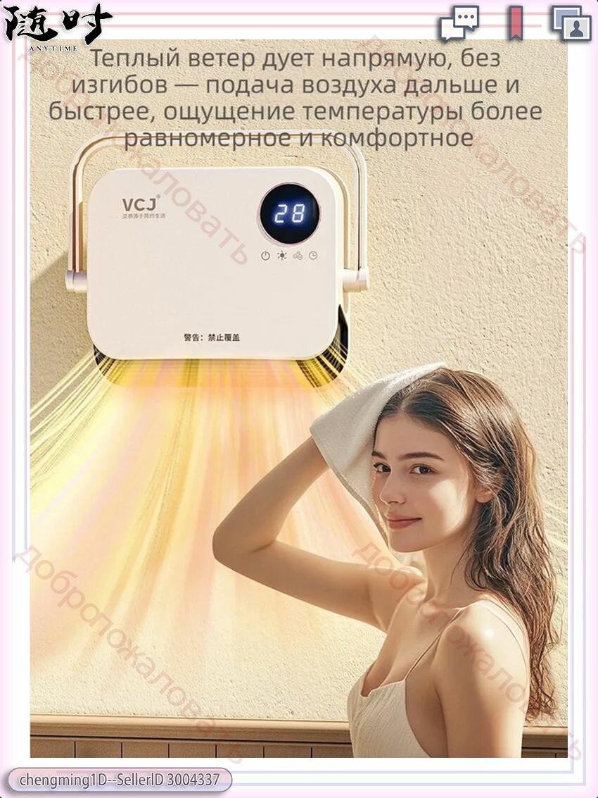 Тепловентилятор для ванной комнаты настенный с дистанционным управлением и полотенцесушителем - Быстрый обогрев, защита от влаги, ионизация воздуха для свежести и чистоты