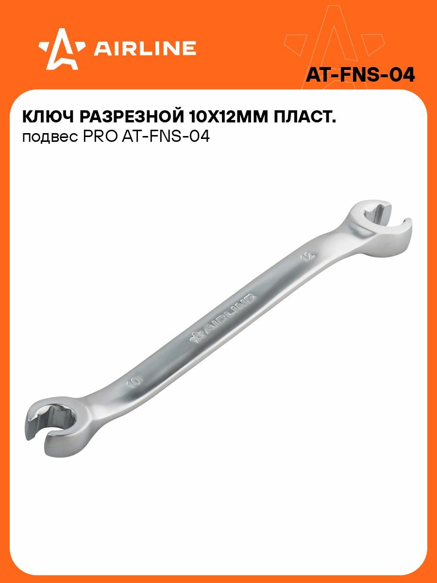 Ключ 3 шт разрезной PRO 10x12мм, для автомобиля, ремонта сантехники, профессиональный инструмент, быстрый монтаж AIRLINE AT-FNS-04