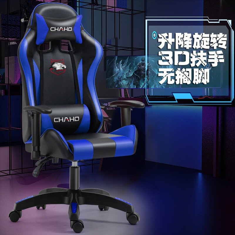 Компьютерное кресло со спинкой, офисное кресло, игровое кресло, удобное сидячее вращающееся кресло для интернет-кафе, якорное кресло, кресло для киберспорта