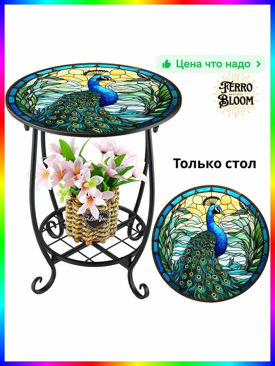 Элегантный кованый журнальный стол с мозаикой для любого интерьера