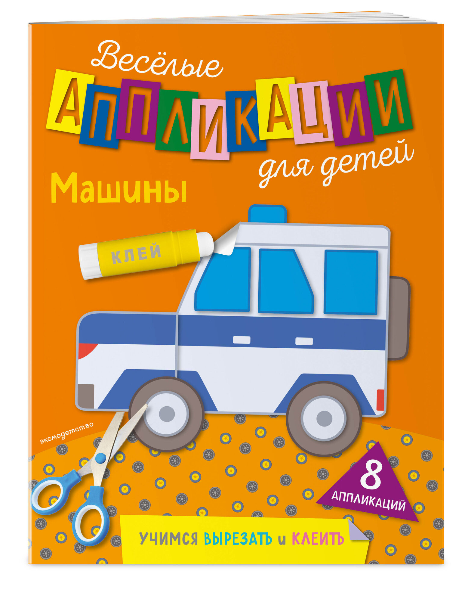 Чемеркина М. И. Машины