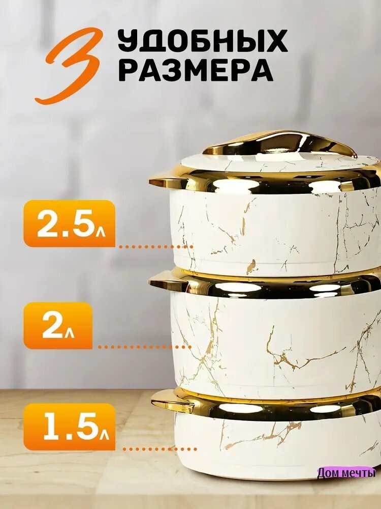 Термокастрюля 2,5 л л. — фото 1