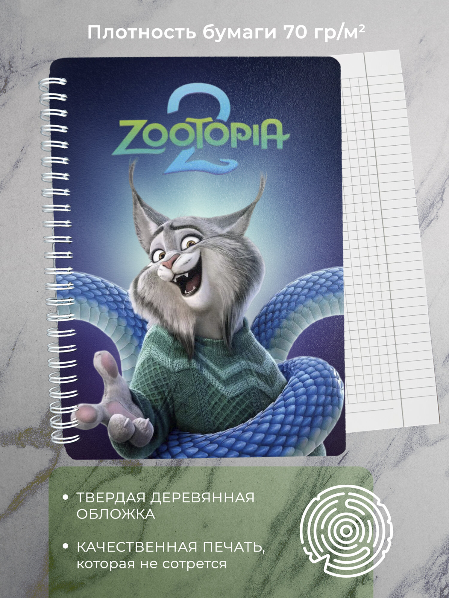 Блокнот деревянный Wood-Book с принтом Зверополис 2 Zootopia — фото 1