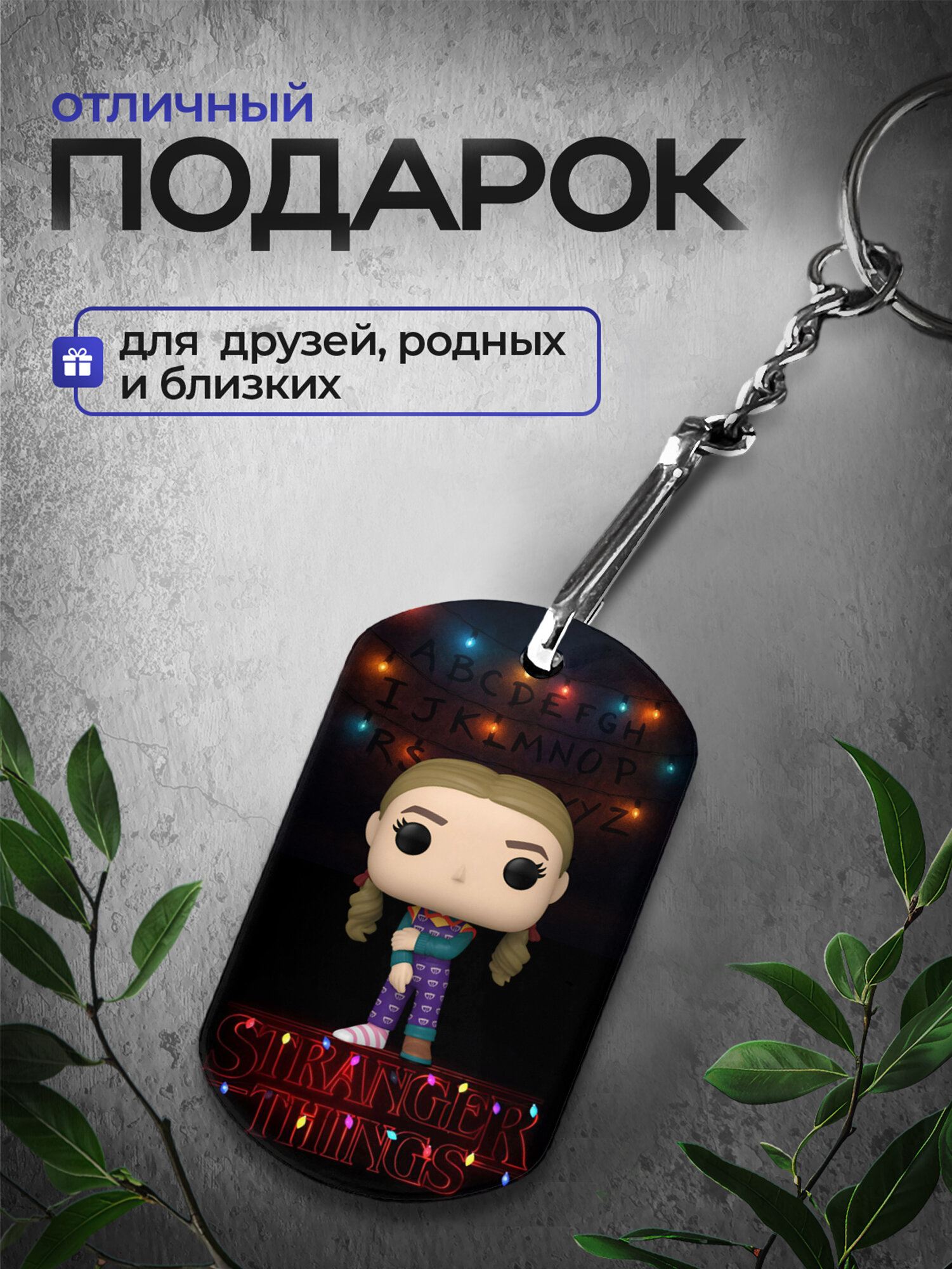 Брелок