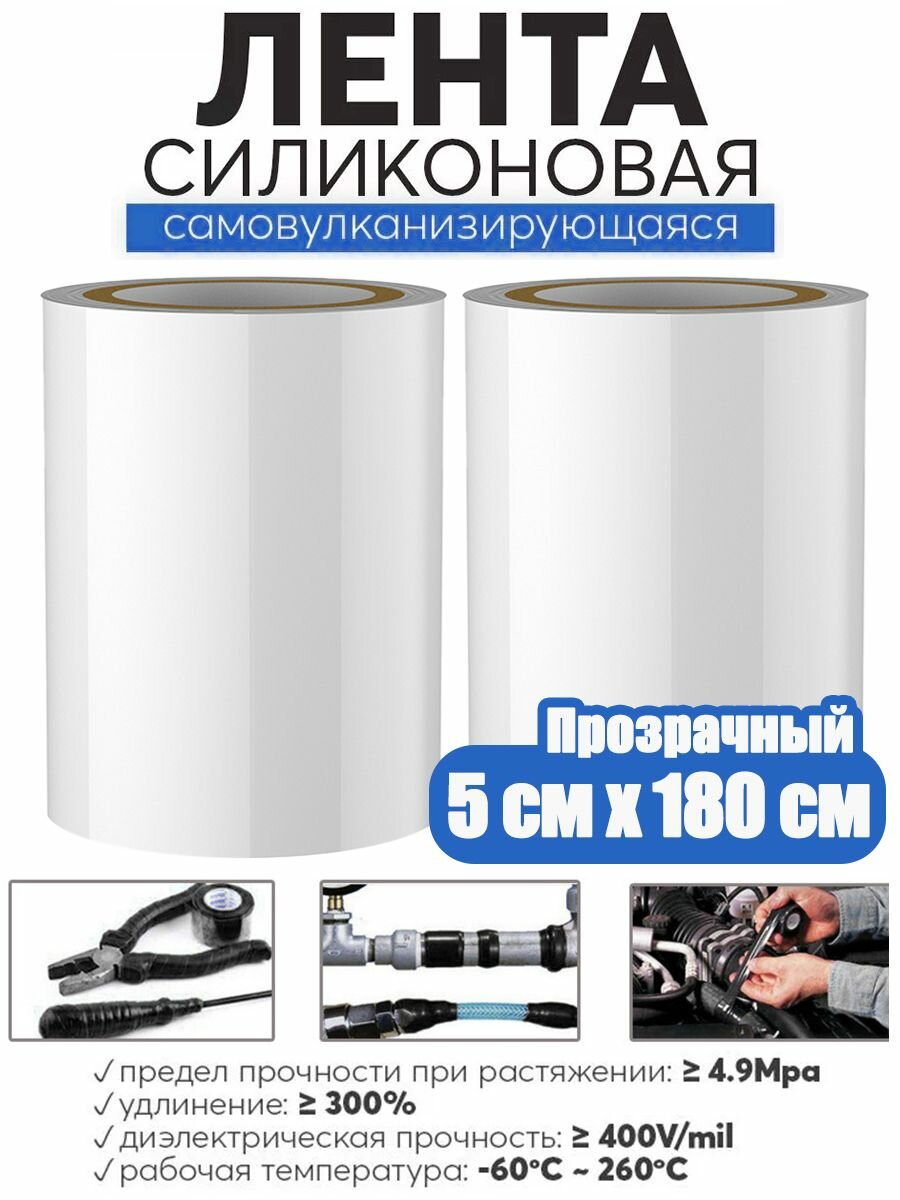Прозрачная резиновая крышка от протечек водопроводных труб, бассейнов, лодок и матрасов.