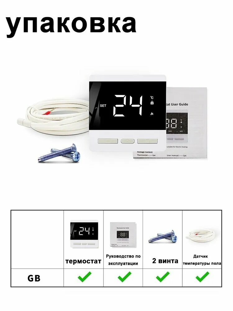 Minco heat Терморегулятор/термостат до 4500Вт Для теплого пола, черный, белый