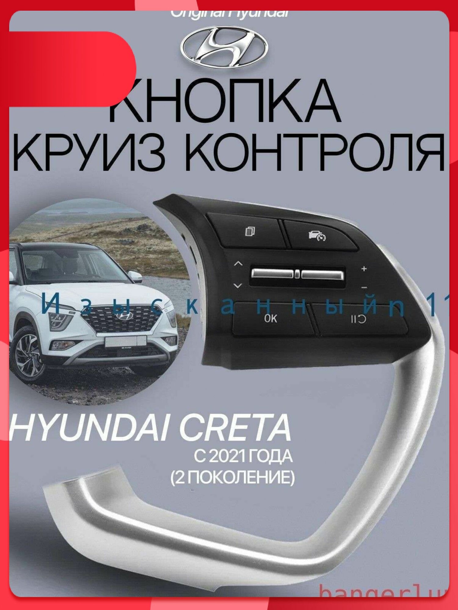 Оригинальная кнопка круизконтроля для бестселлера Hyundai Creta Solaris HC, 2021 года и новее-liu1978