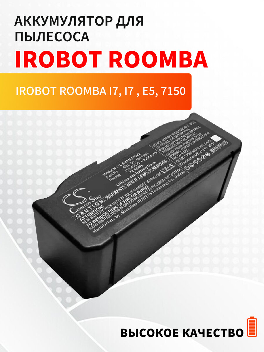 Аккумулятор для пылесоса iRobot Roomba i7, i7 , e5, 7150 14.4V 5200mAh / 74.88Wh