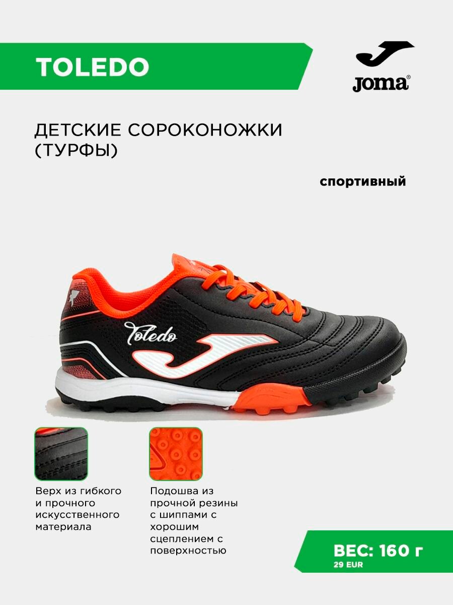 Сороконожки