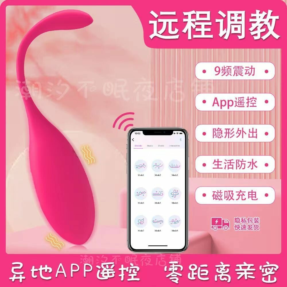 Вибратор для женщин LEVETT с электрическим шоком, дистанционным управлением, приложением, для использования на улице, сильная вибрация, электрическая секс-игрушка для взрослых