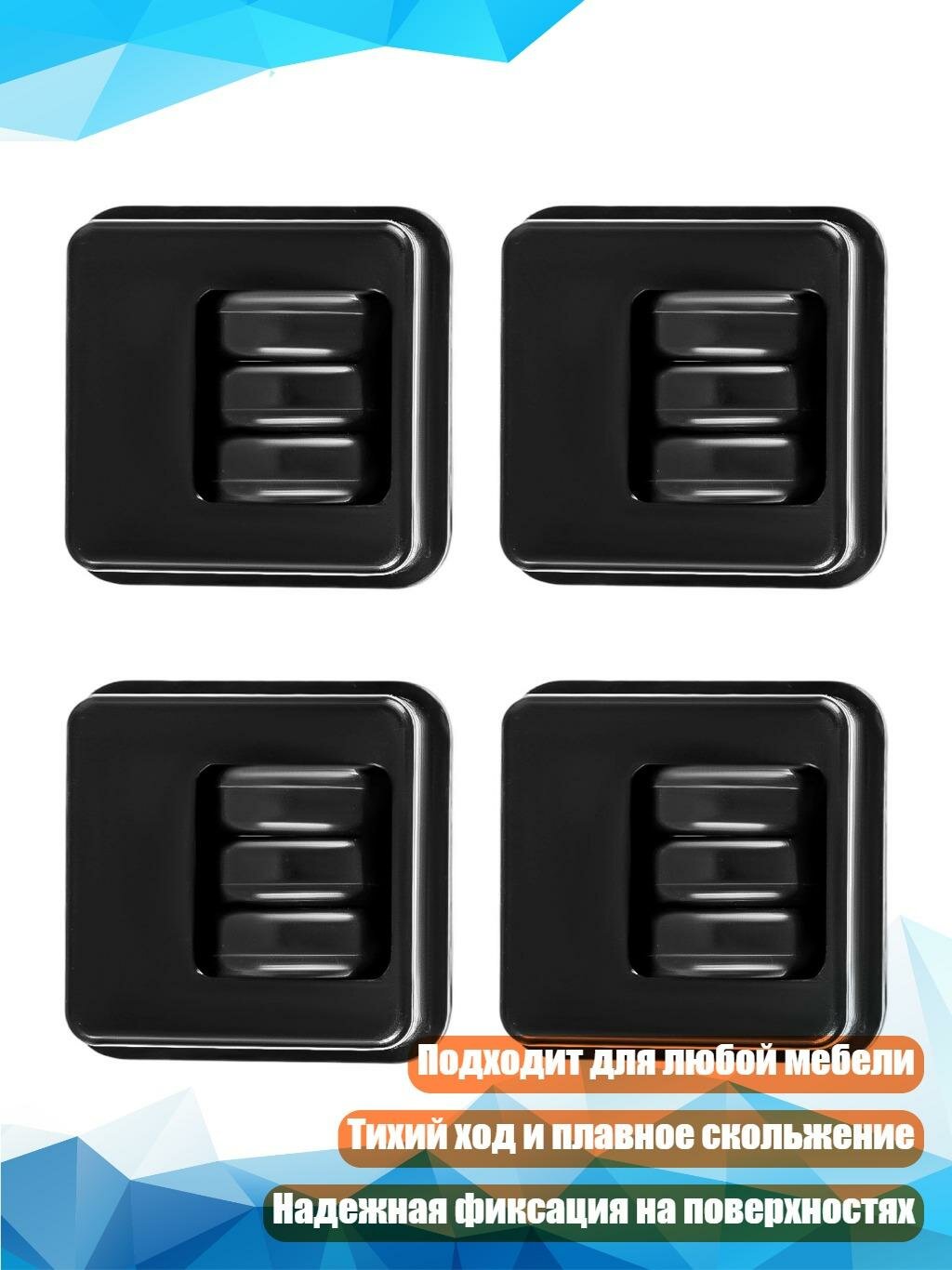 Маленькие клейкие колесики для мебели, 4 шт, Черный