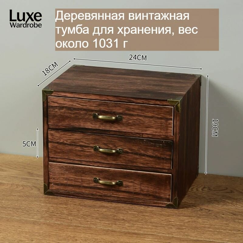 Контейнер для хранения вещей высота 19 см.