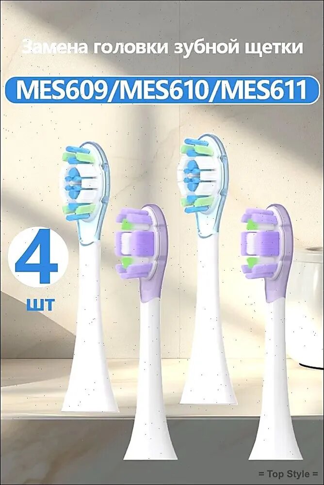 4 шт. сменные насадки для электрической зубной щетки Mijia Sonic PRO MES609 MES610 MES611 MES613