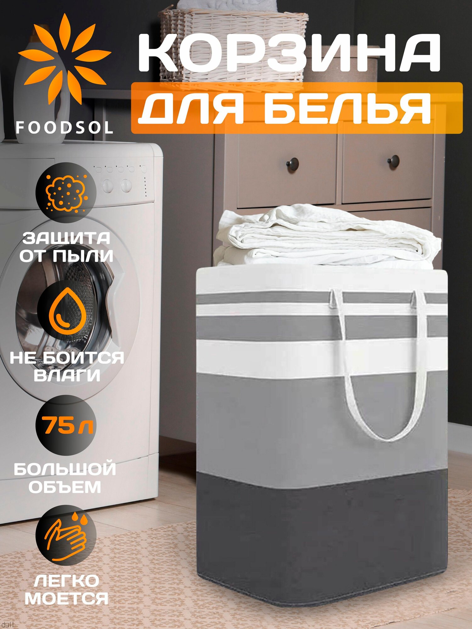Корзина для белья складная тканевая большая в ванную / корзина для игрушек текстильная (скалы) 60х80 / 75 л