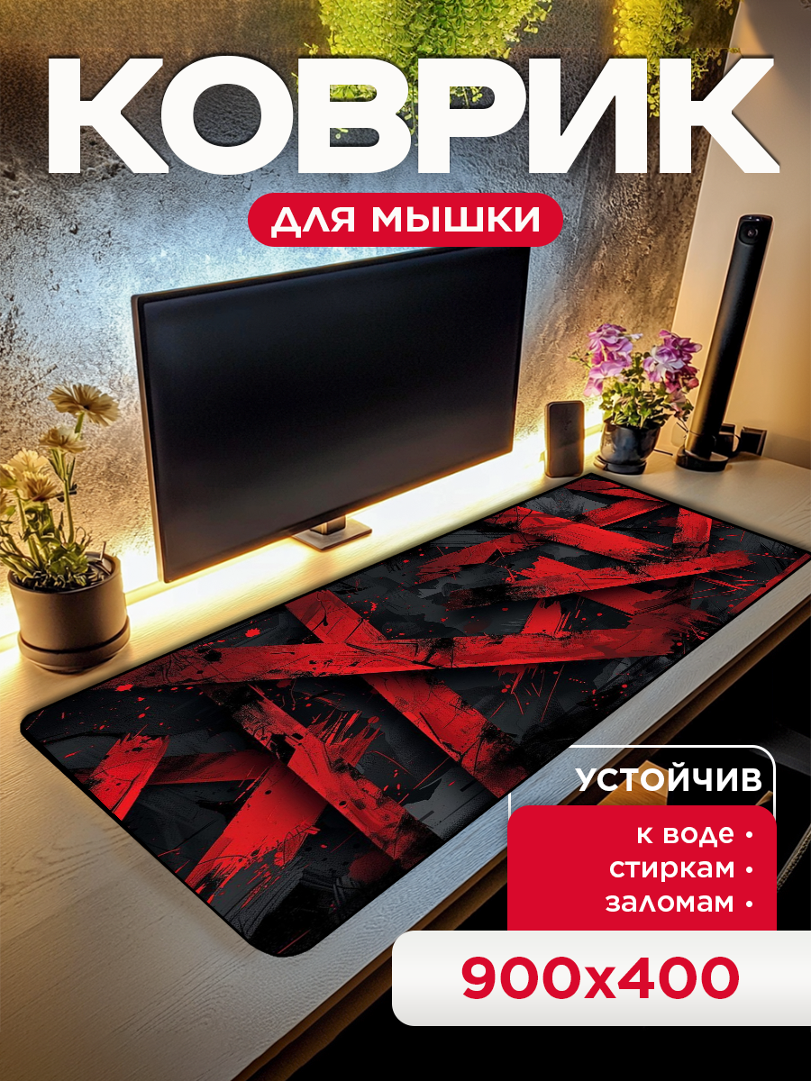 Коврик большой игровой для компьютерной мышки "Ярость бездны"(90x40 см)