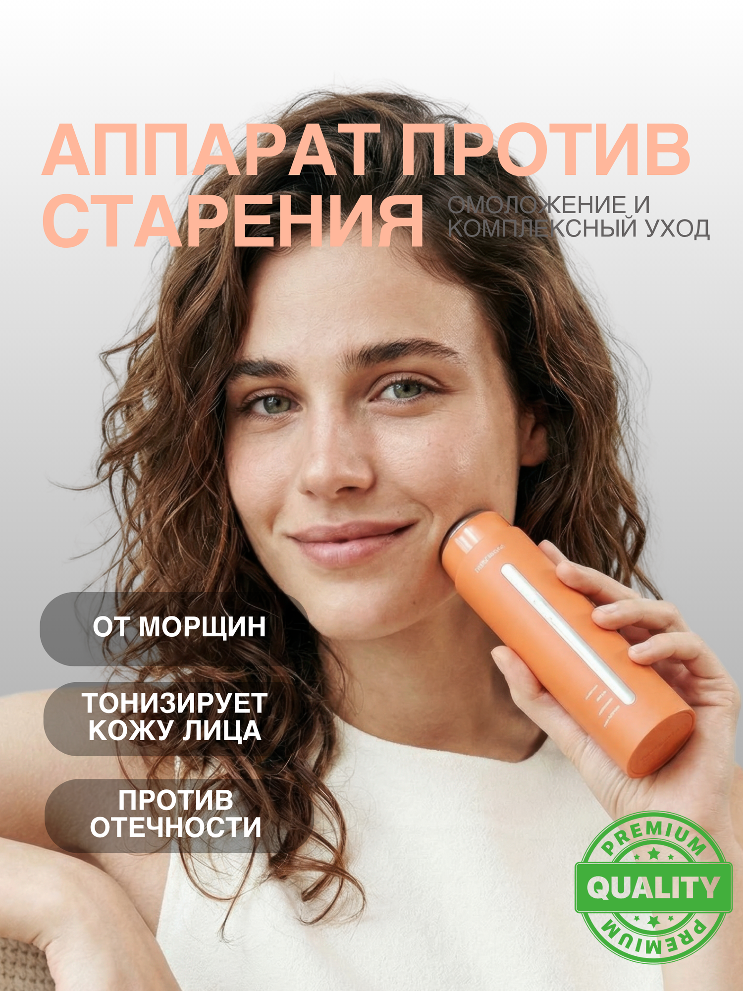 Омолаживающий аппарат для лица TOUCHBeauty TB-2382 c RF, LED и EMS терапией