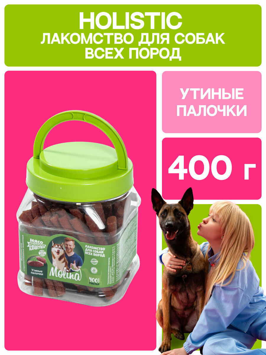 Лакомство для собак, утиные палочки, 400 г (78±1шт) MOLINA