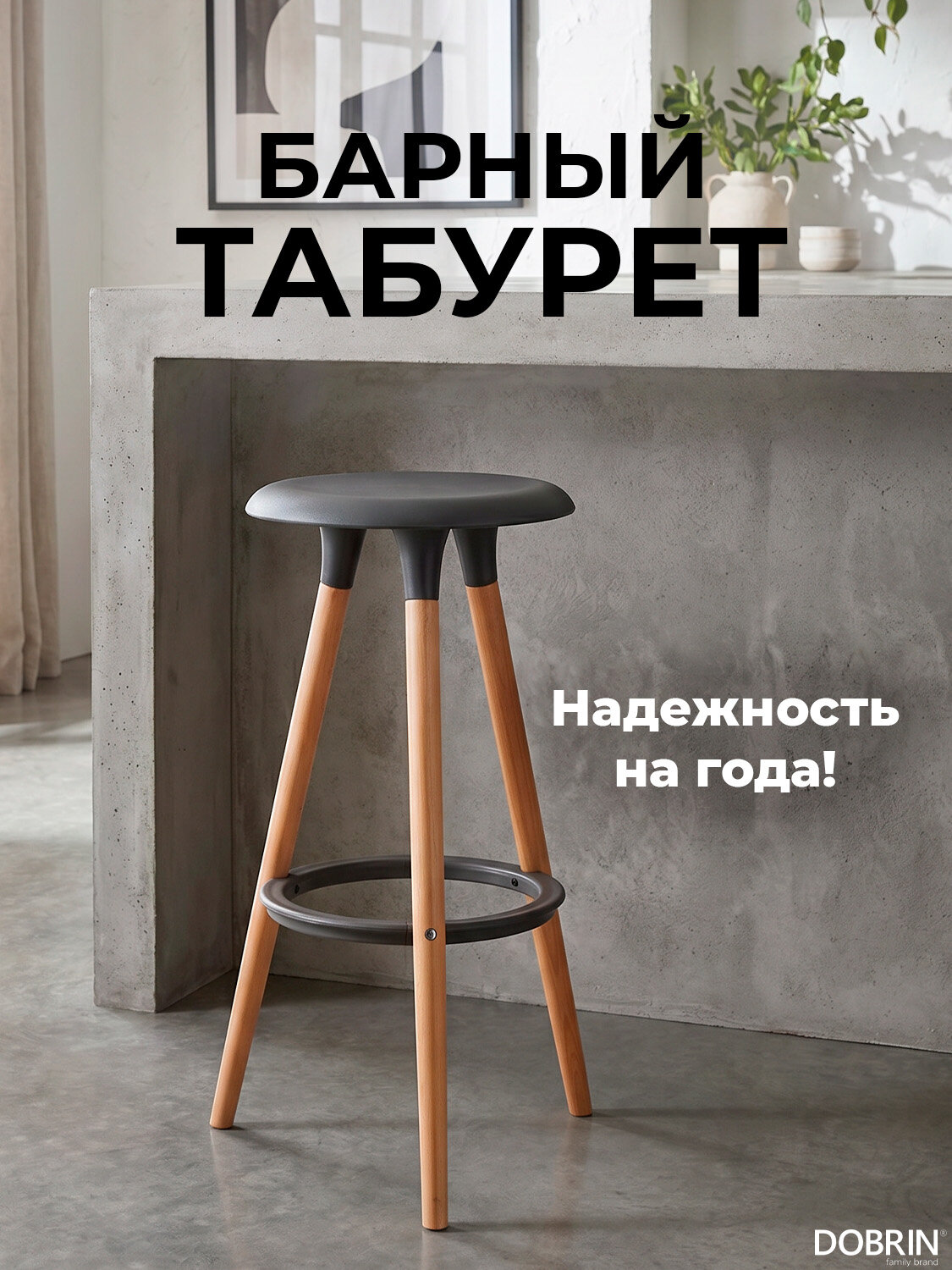 Табурет барный DOBRIN ROYCE ножки светлый бук, цвет темно-серый GR-04