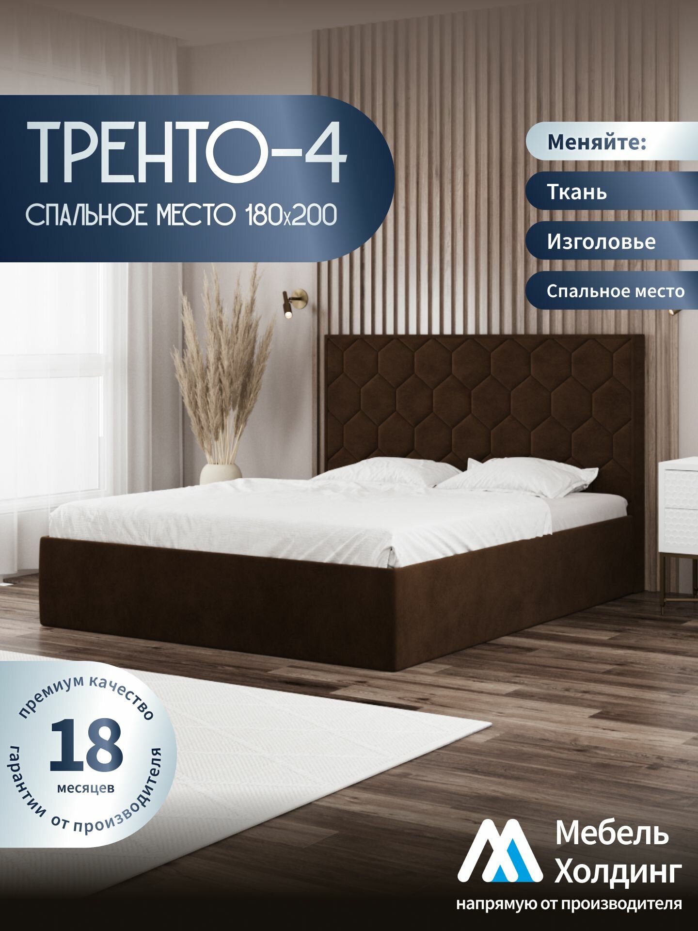 Мебель Холдинг Двуспальная кровать Тренто-4 180х200 с подъемным механизмом ортопедическим основанием мягким изголовьем коричневый