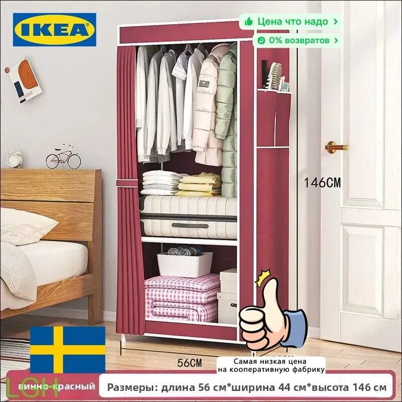 IKEA Шкаф складной 56х44х146 см