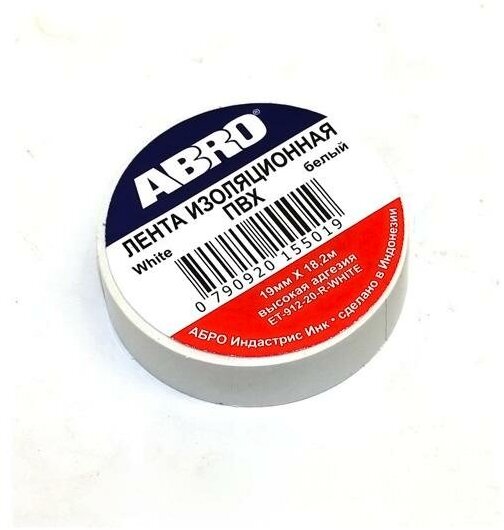 Изолента 19 мм х 18,2 м, цв. белый ABRO