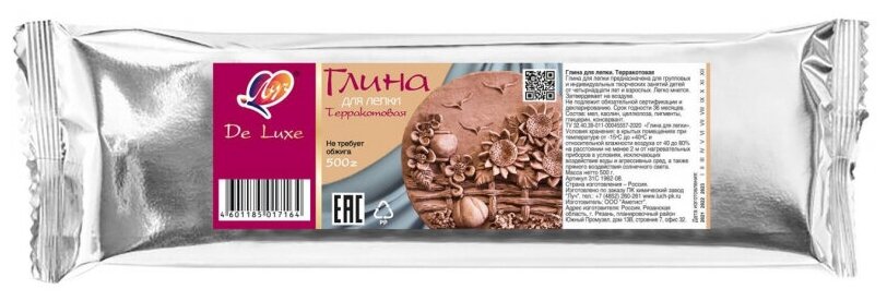 Глина для лепки терракотовая, 500 г 31С 1962-08 Луч 1445281