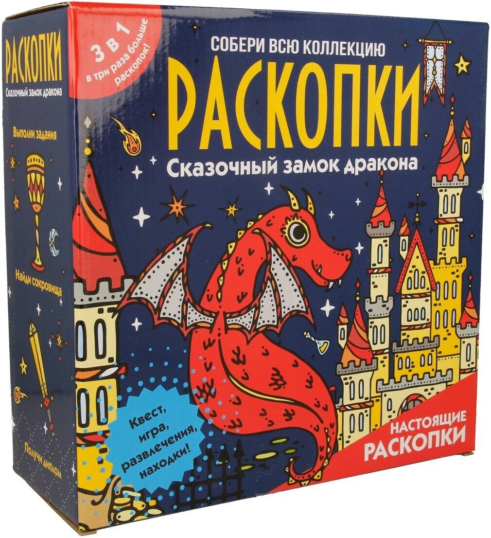 Бумбарам Набор для раскопок №2 Сказочный замок дракона dig-55 для юных археологов