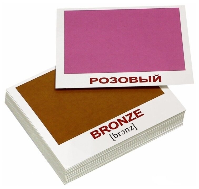 Обучающие двусторонние карточки Мини Вундеркинд с пелёнок "Colors/Цвета с транскрипцией" (русский + английский), 40 карточек Домана