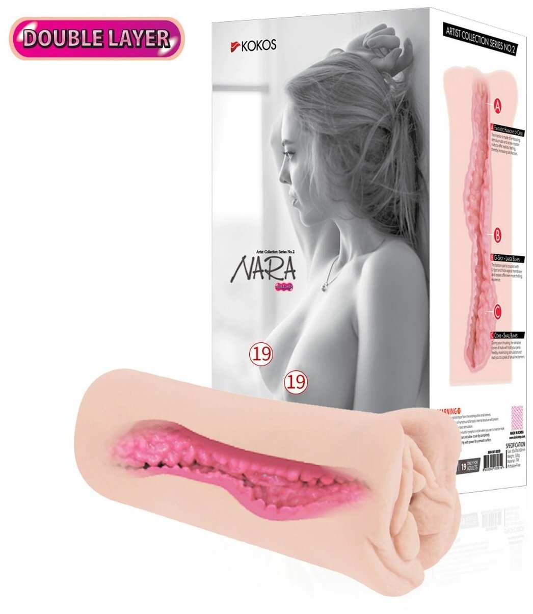 Мастурбатор Nara с двойным слоем