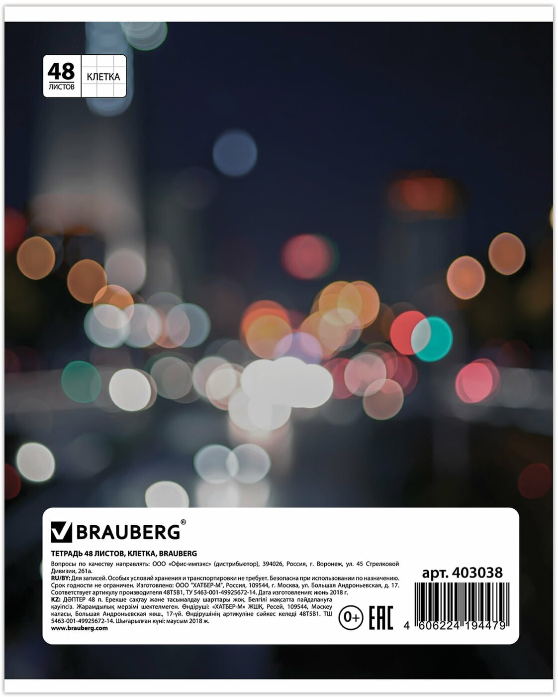 Упаковка 20 шт. Тетрадь А5, 48 л, BRAUBERG, скоба, клетка, обложка картон, машины, 403038