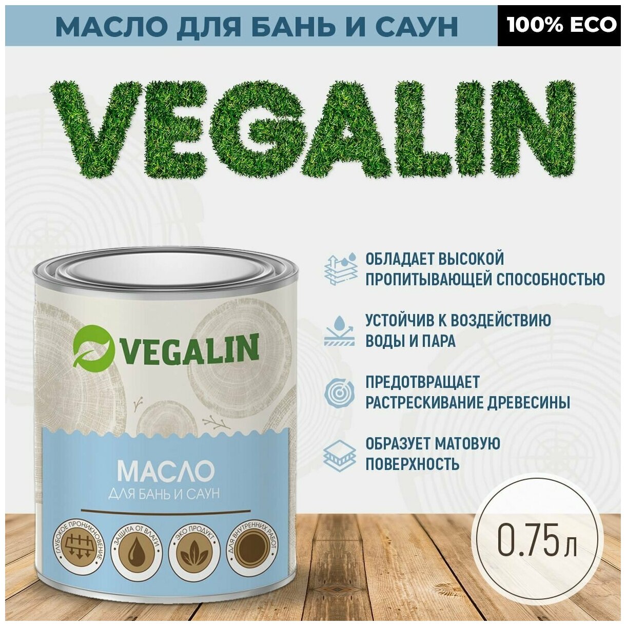 Масло для бани и сауны VEGALIN 0.75 л