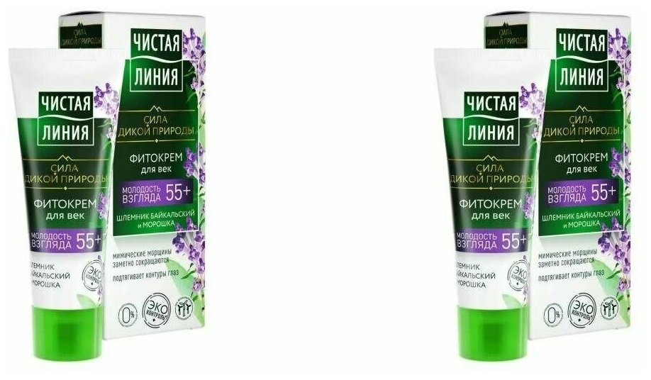 Чистая Линия Фито-крем для век от 55лет Шлемник и Морошка, 20мл, 2шт