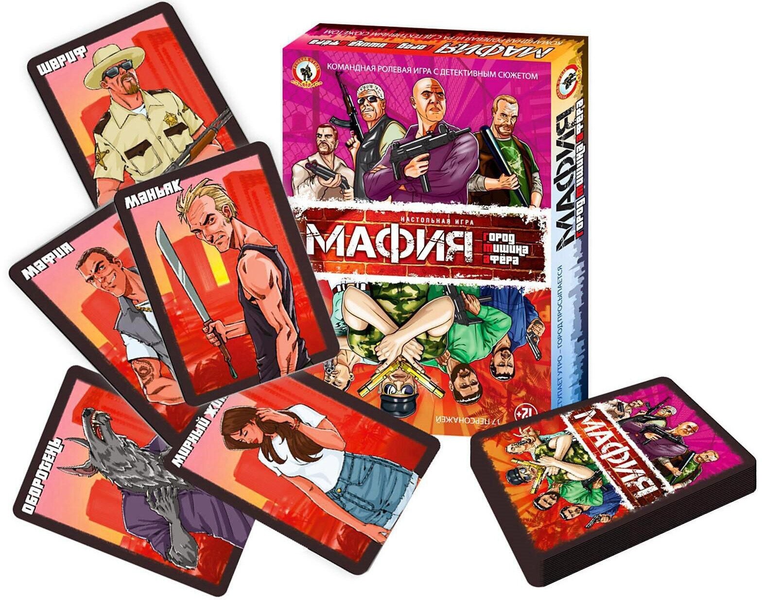 Развлекательная настольная игра "Мафия. Город. Тишина. Афера", детская ролевая психологическая игра для веселой компании, игровой набор из 17 карт с персонажами