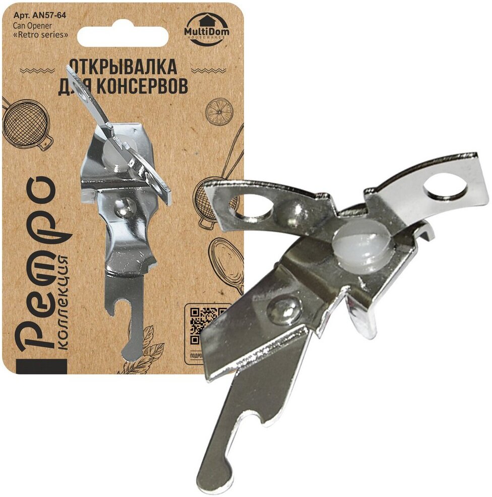 Открывалка для консервных банок Мультидом Ретро Мини