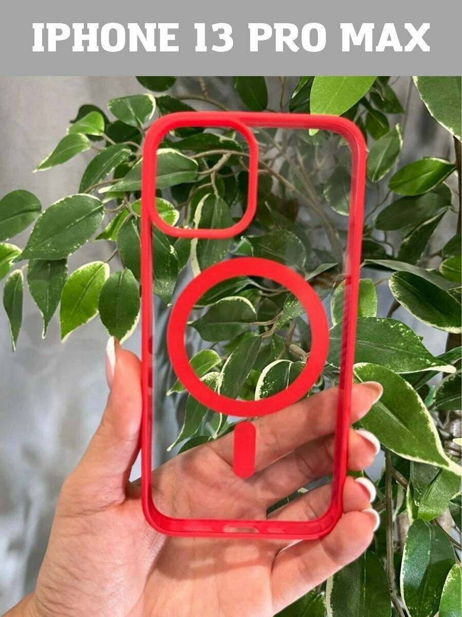 Чехол MagSafe для Apple iPhone 13 Pro Max / чехол на айфон 13 про макс прозрачный красный