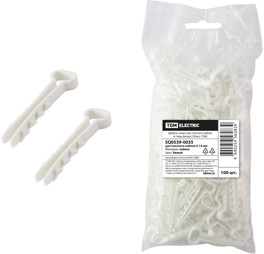 Дюбель-хомут для плоского кабеля 6-14мм белый (100шт), TDM SQ0539-0035 (1 упак)