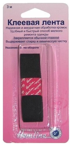 Клеевая лента для мелкого ремонта (косая бейка), цв. черный Hemline арт.790. B