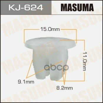 Клипса автомобильная (автокрепеж) (упаковка 50 шт, цена за 1 шт) Masuma арт. KJ-624