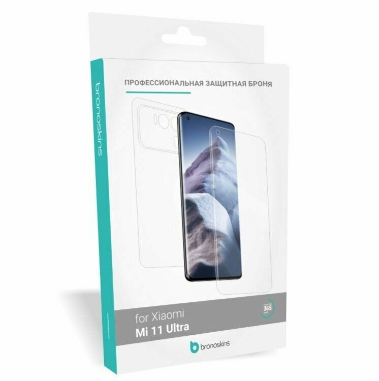 Защитная бронированная пленка на экран Xiaomi Mi 11 ultra (Матовая)