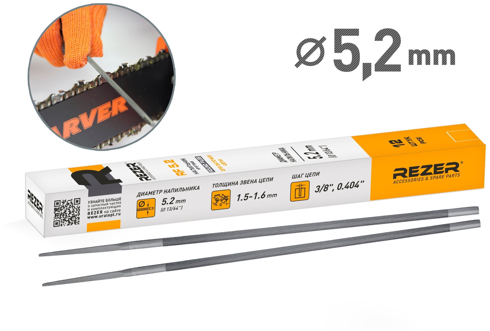 Напильник круглый 5,2 мм Rezer RF 5.2, 03.009.00012, для заточки цепи