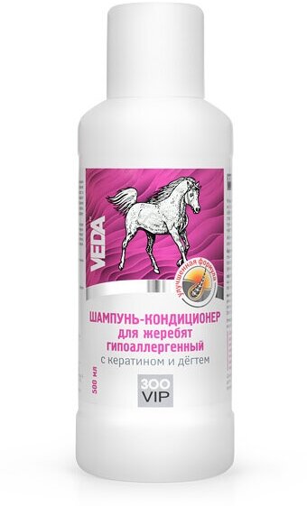 Шампунь-кондиционер для жеребят гипоаллергенный с кератином и дёгтем, концентрат 1:5, 500 мл