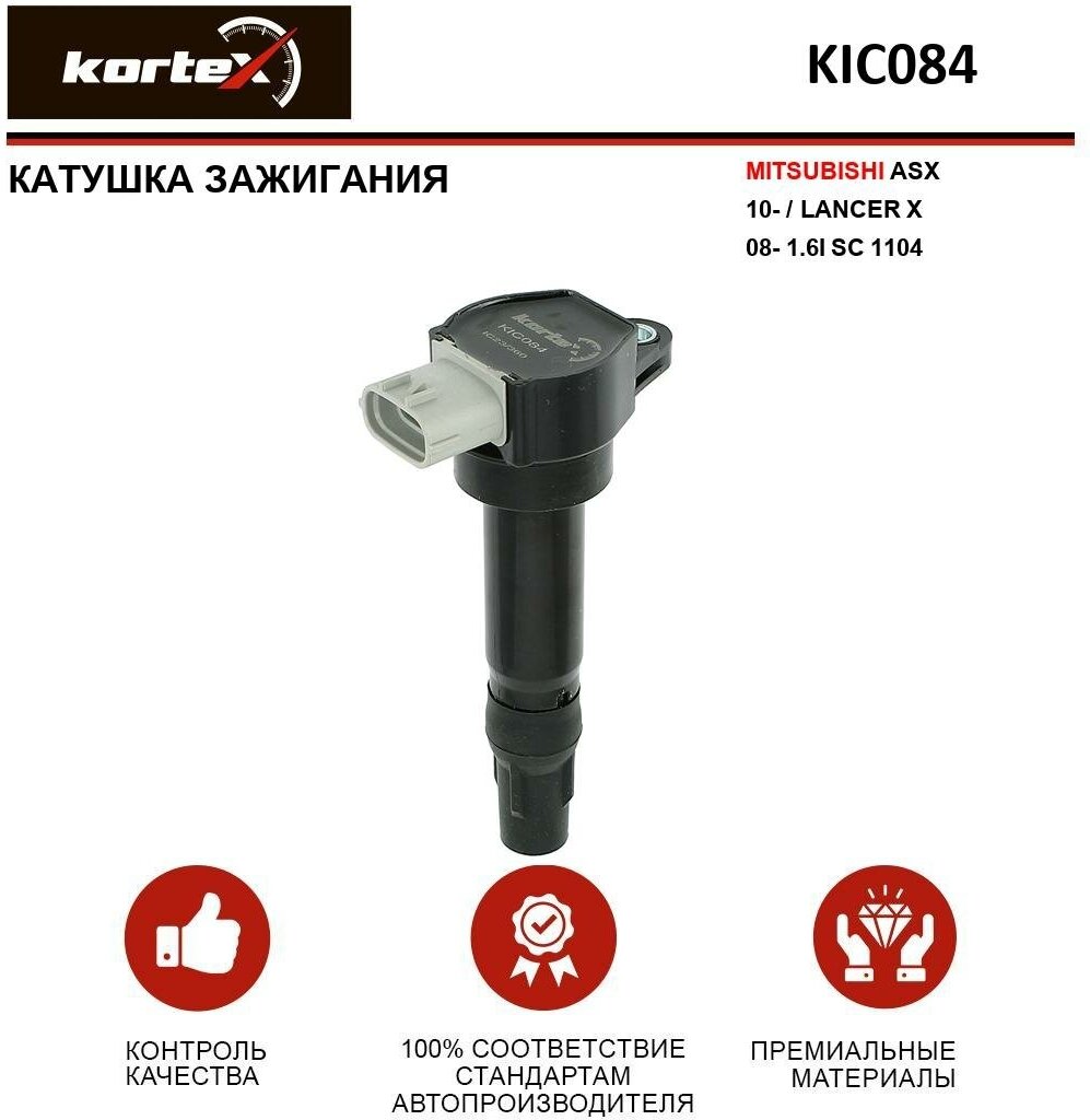 Катушка зажигания MITSUBISHI ASX 10LANCER X 08 16I SC 1104 KORTEX арт. kic084