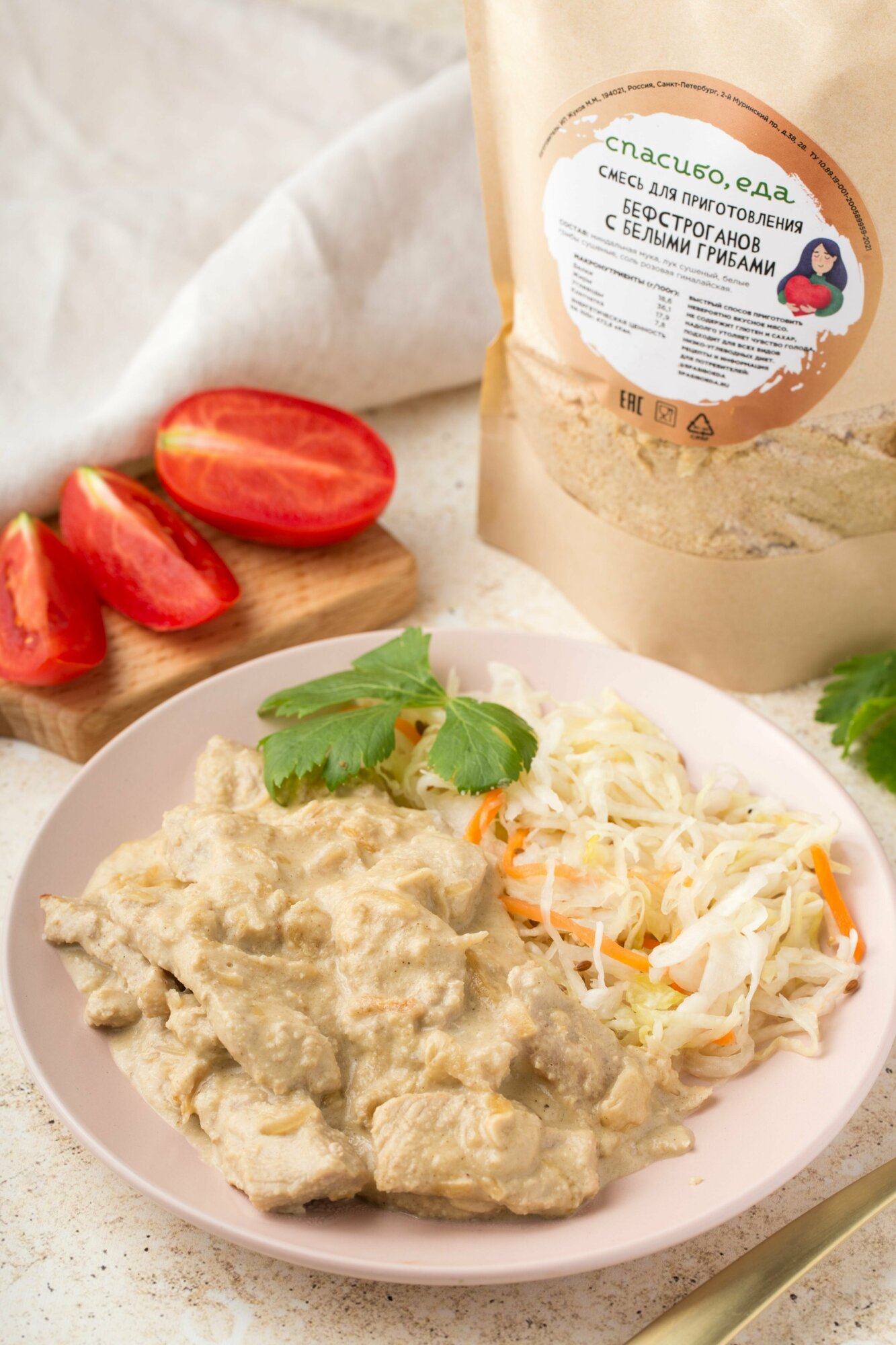 Низкоуглеводная смесь для приготовления бефстроганов с белыми грибами, без глютена и сахара "Спасибо, еда!", 240г