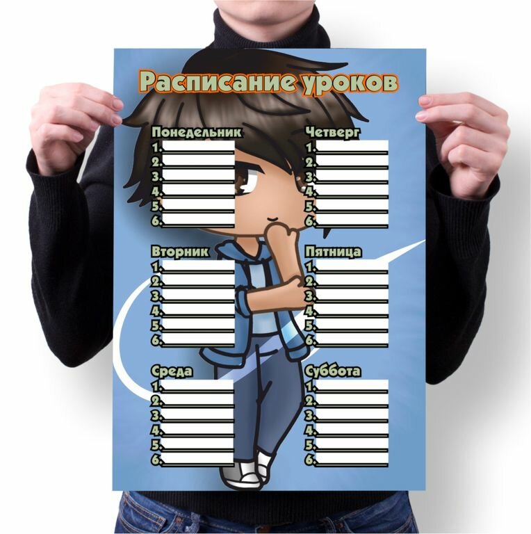 Расписание уроков Gacha game № 2