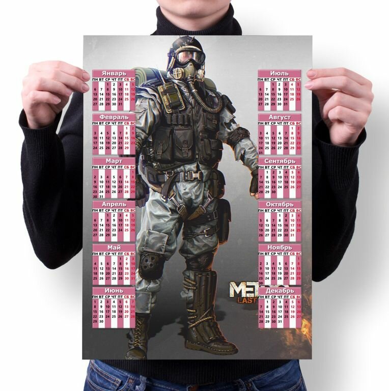 Расписание уроков Metro 2033 № 7