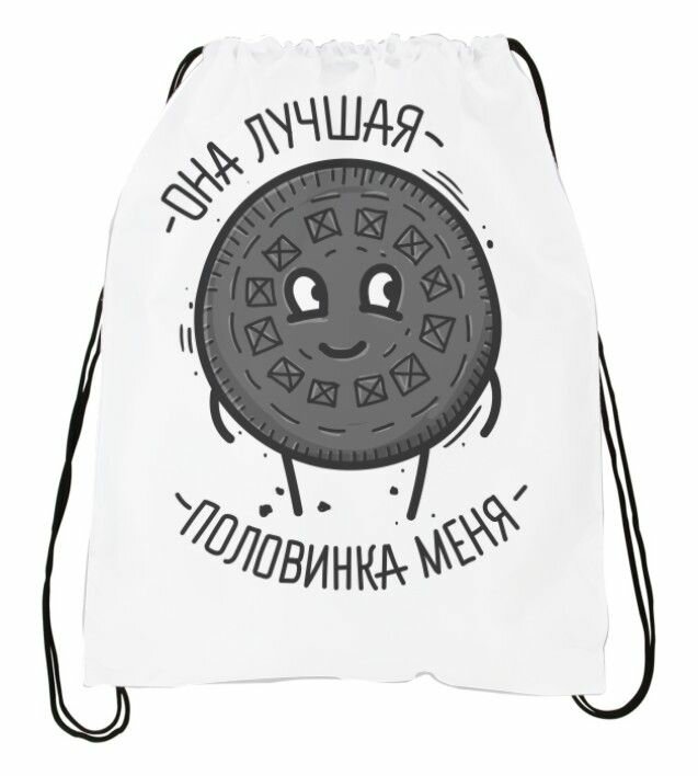 Сумка-мешок для обуви День влюбленных №12