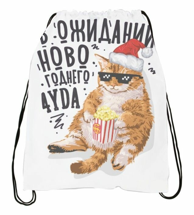 Сумка-мешок для обуви Новый год №27