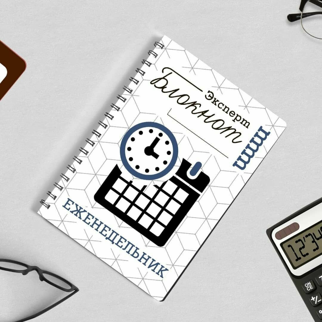 Эксперт Блокнот "Еженедельник"