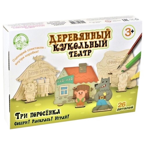 Деревянный кукольный театр Три поросенка, 26 элементов