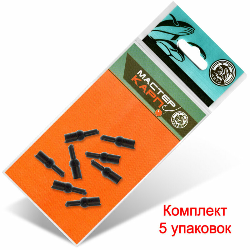 Конус силиконовый "минарет"для карповой снасти ( 5 уп. по 10шт)
